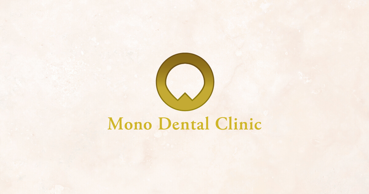 【公式】神田富山町の歯科・歯医者｜Mono Dental Clinic｜神田駅・岩本町駅から徒歩3分